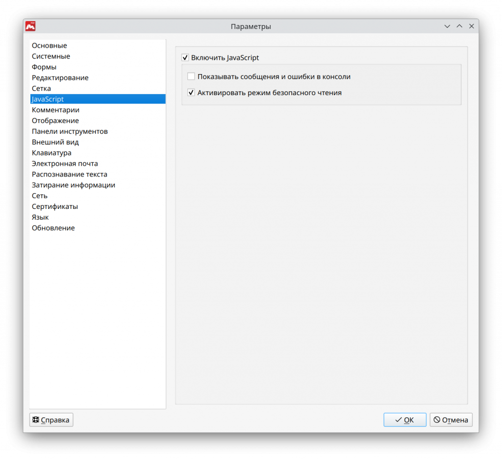 Параметры - JavaScript